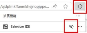 Selenium IDEとはChrome･Edge･Firefox対応テスト自動化ツールブラウザ拡張機能アドオン